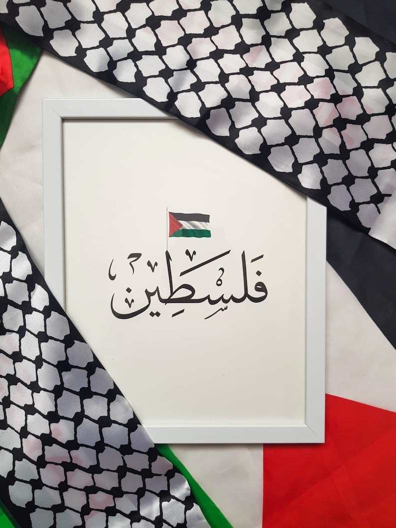 Palestine Flag Calligraphy Frame Arabic Calligraphy Home Decor Islamic ...