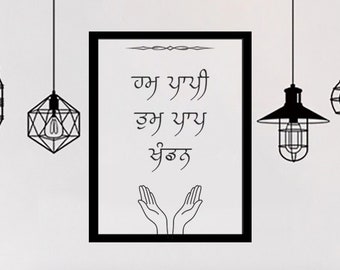 Gurmukhi Sign - Etsy