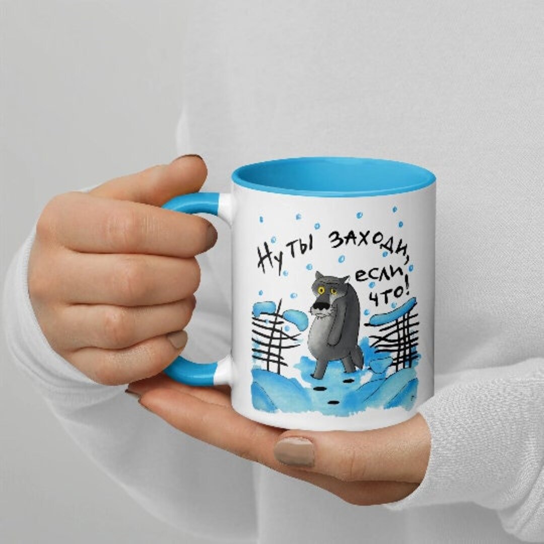 Жил Был Пёс / Zhil Byl Pes Mug, Funny Ukrainian Folklore Animation Film ...