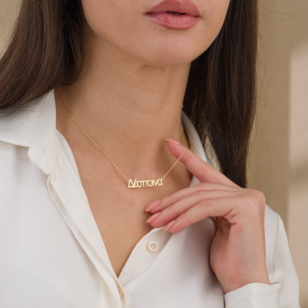 Personalized Greek Name Necklace, Greek Font Nameplate Necklace, Greek ...