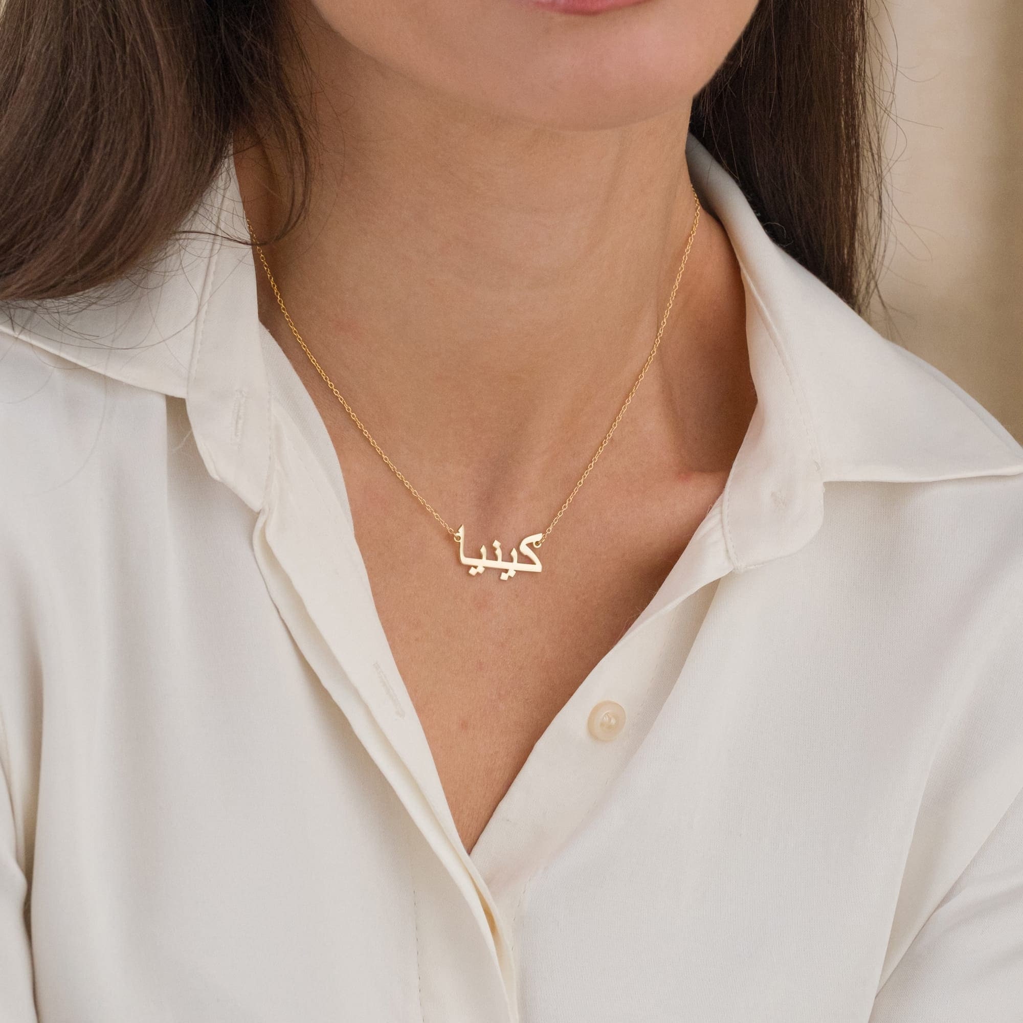 Arabic Name Necklace, Arabic Font Name Necklace, Arabic Name Plate ...