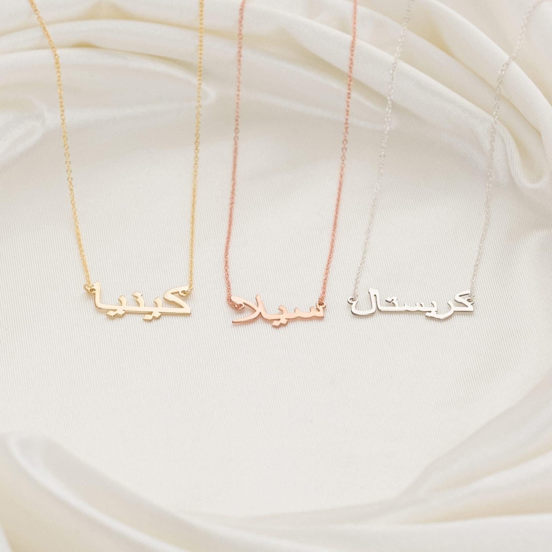 Arabic Name Necklace, Arabic Font Name Necklace, Arabic Name Plate ...
