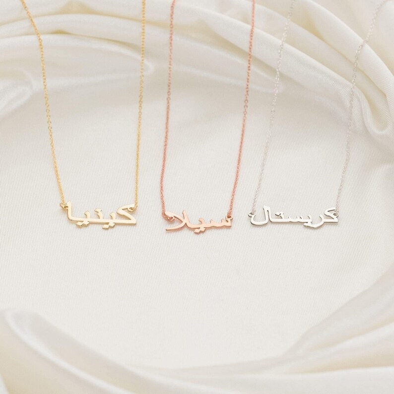 Arabic Name Necklace, Arabic Font Name Necklace, Arabic Name Plate ...