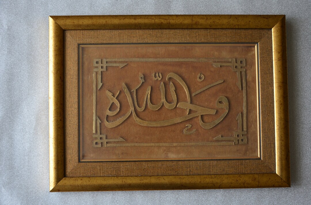 Islamic Wall Plate ( Allah is One) - Etsy