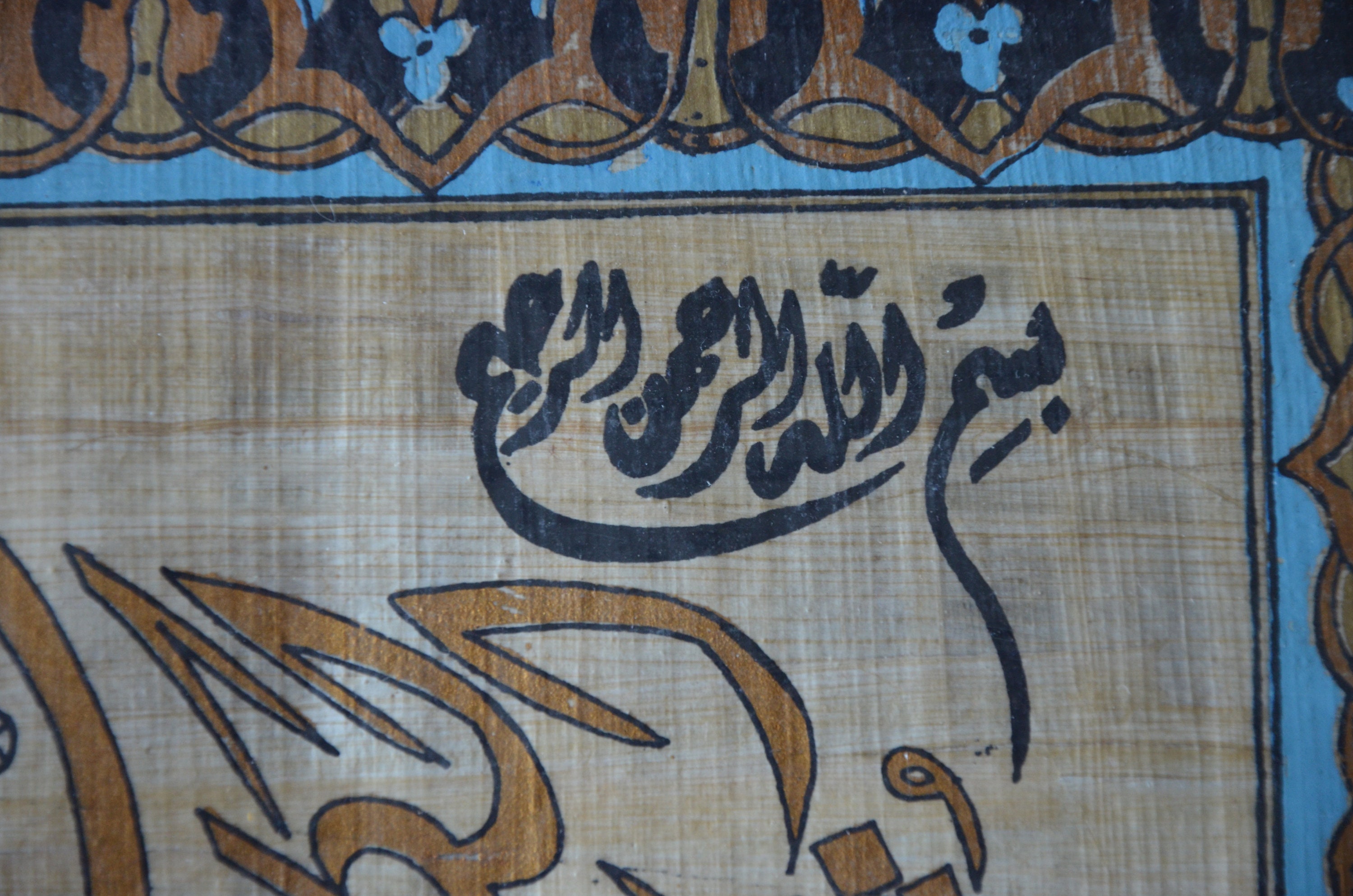 Egyptian Calligraphy on Papyrus. - Etsy