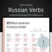 Common Russian Verbs List | Printable PDF Cheat Sheet for Beginners ...