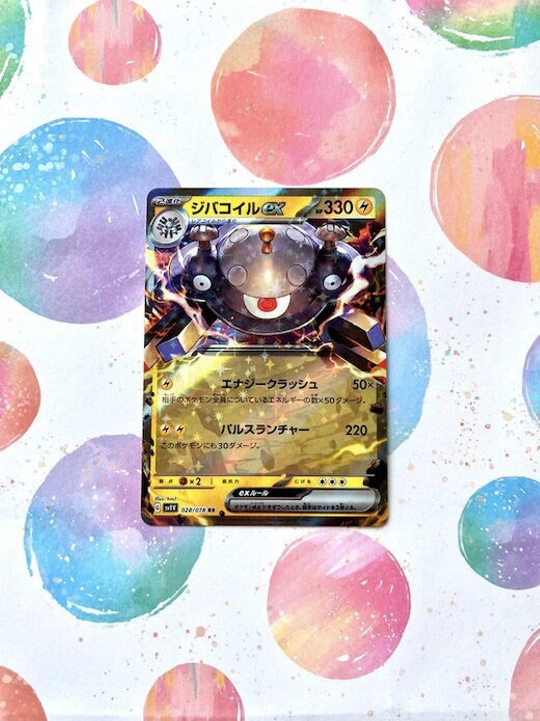 Pokemon Magnezone EX Japanese Scarlet and Violet Ultra Rare Card Real ...