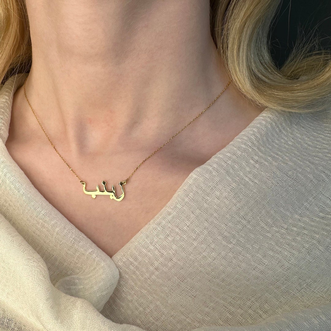 Arabic Gold Name Necklace, Arabic Alphabet Necklace, Arabic Jewelry ...