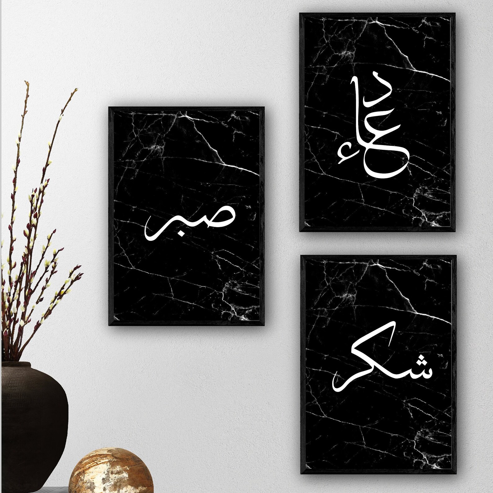 3er Poster Set | Sabr, Dua & Shukr | Islamic Murals | Islamic Posters ...