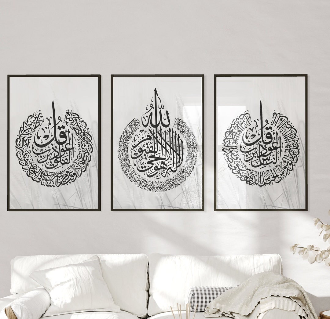 Set of 3 Poster Set Ayatul Kursi, Surah Felaq & Nas Poster Islamic ...