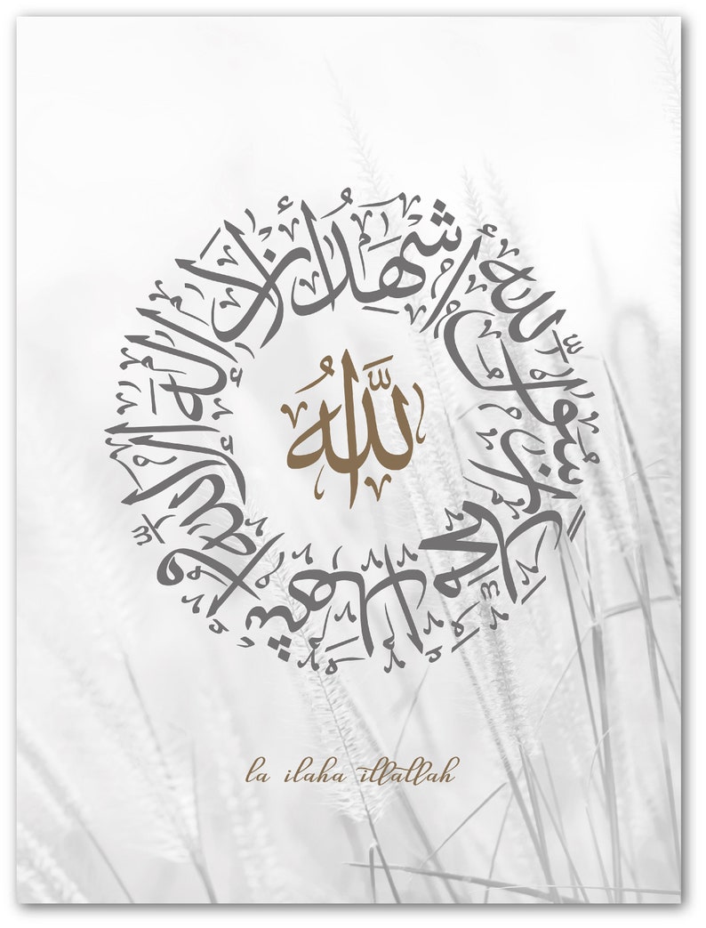 Set of 3 Posters | Shahada Poster Set | Islamic Murals | Islamic ...