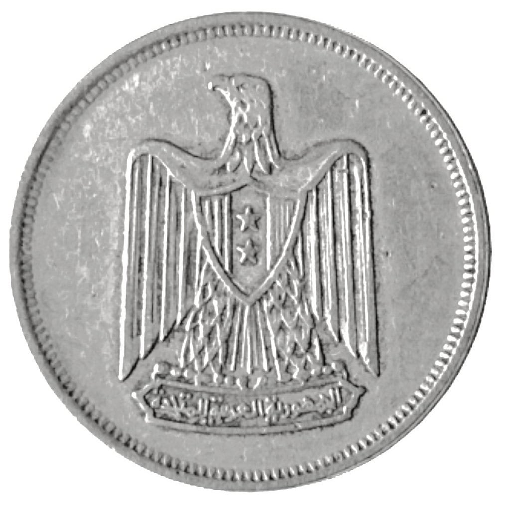 1967 AH 1387 10 Piastres qirsh Egypt - Etsy