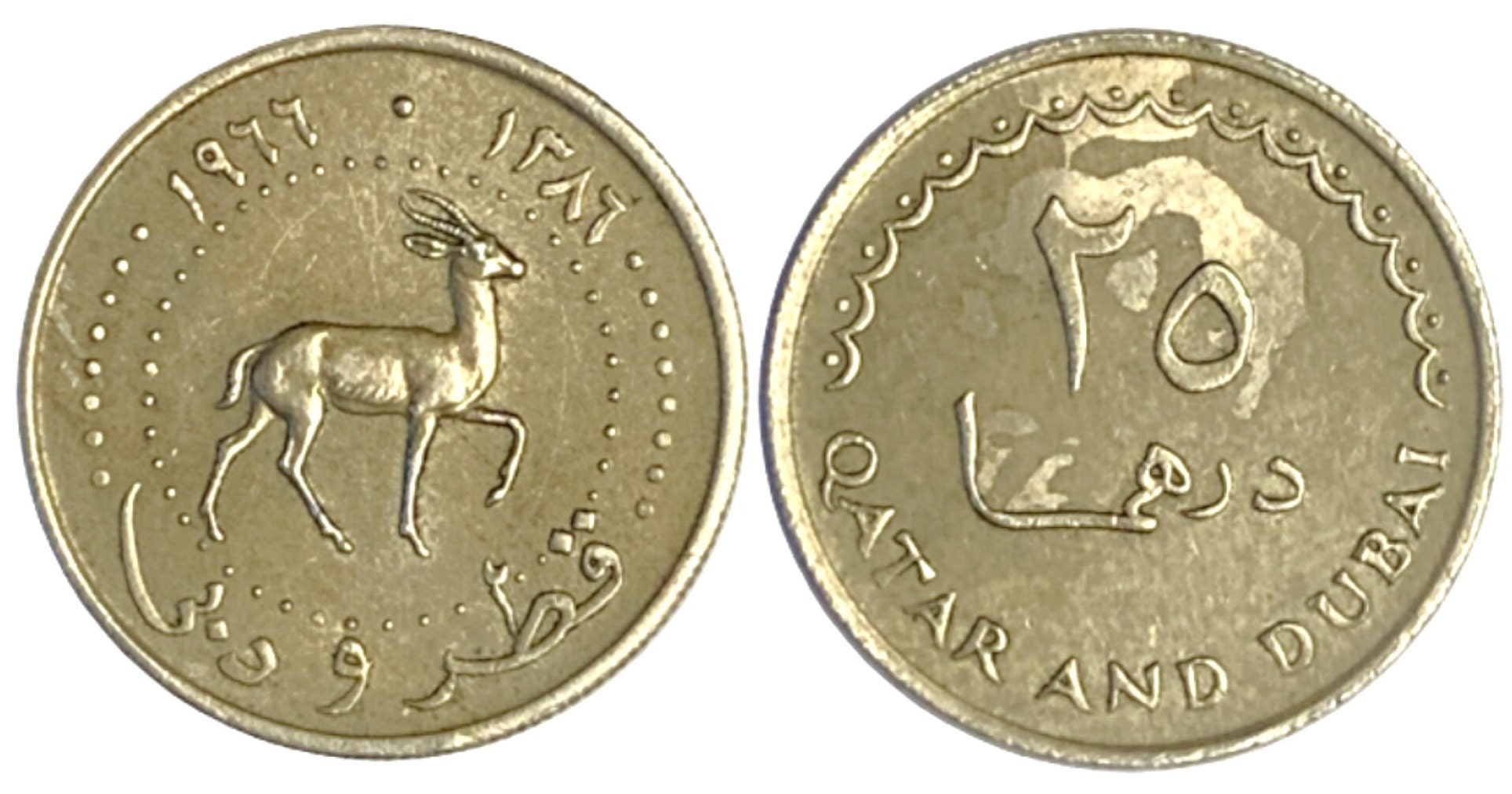 1386 1966 25 Dirhams Qatar and Dubai Low Mintage - Etsy