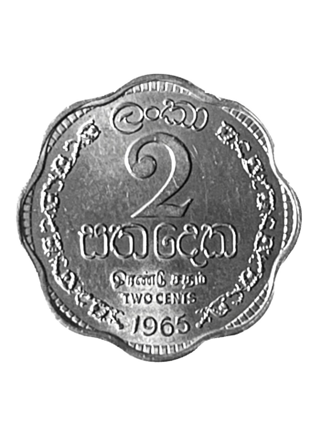 1965 2 Cents - British Ceylon (sri Lanka) - Low Mintage (7,000,000 ...