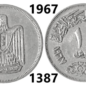 1967 (AH 1387) 10 Piastres (qirsh) - Egypt - Etsy