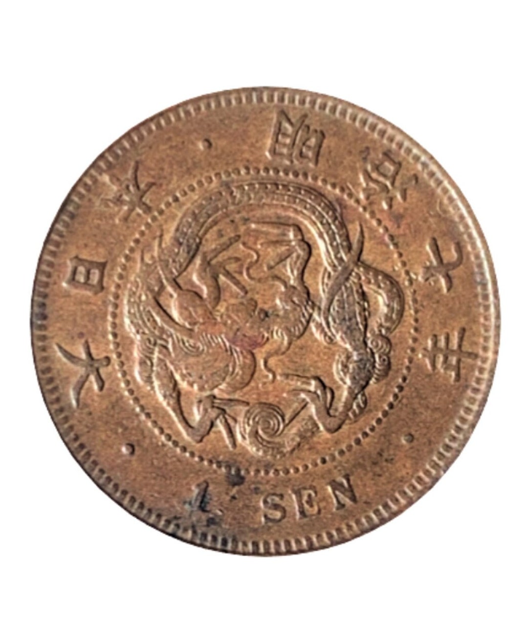 1874 1 Sen Japan - Year 7 of Meiji - Etsy