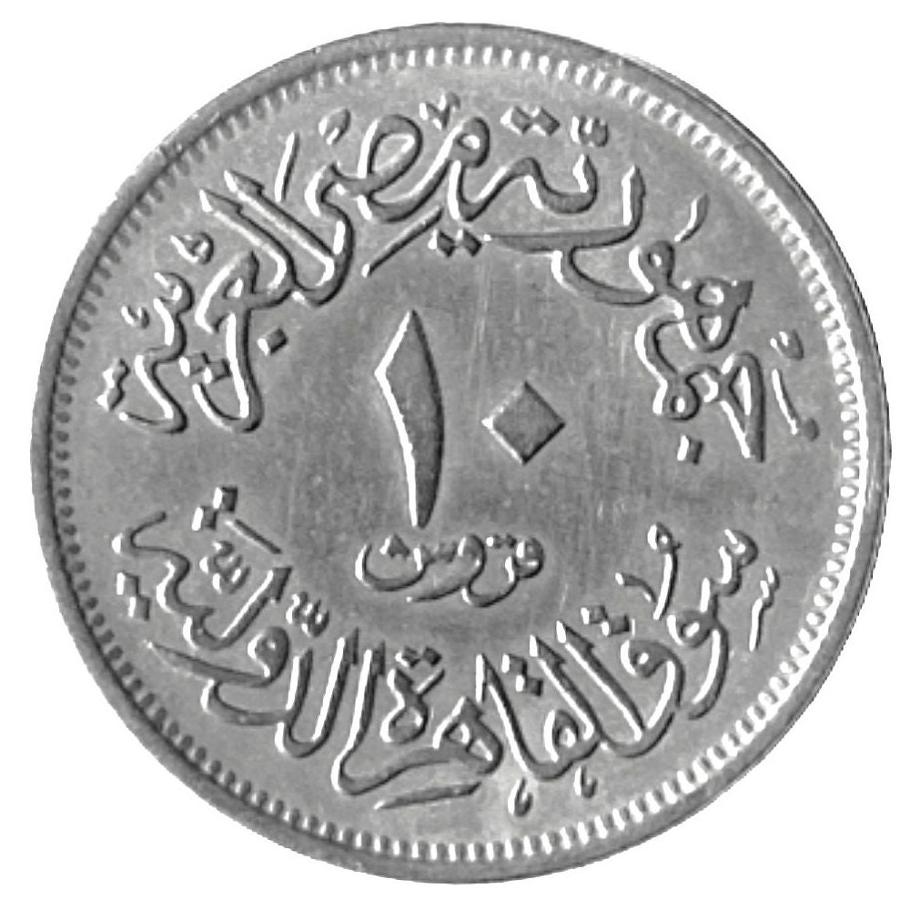 1972 AH 1392 10 Piastres qirsh Egypt Cairo - Etsy