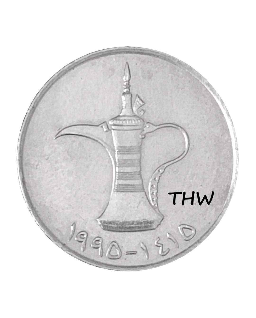 1995 United Arab Emirates 1 Dirham - Zayed Large Type Coin - Etsy