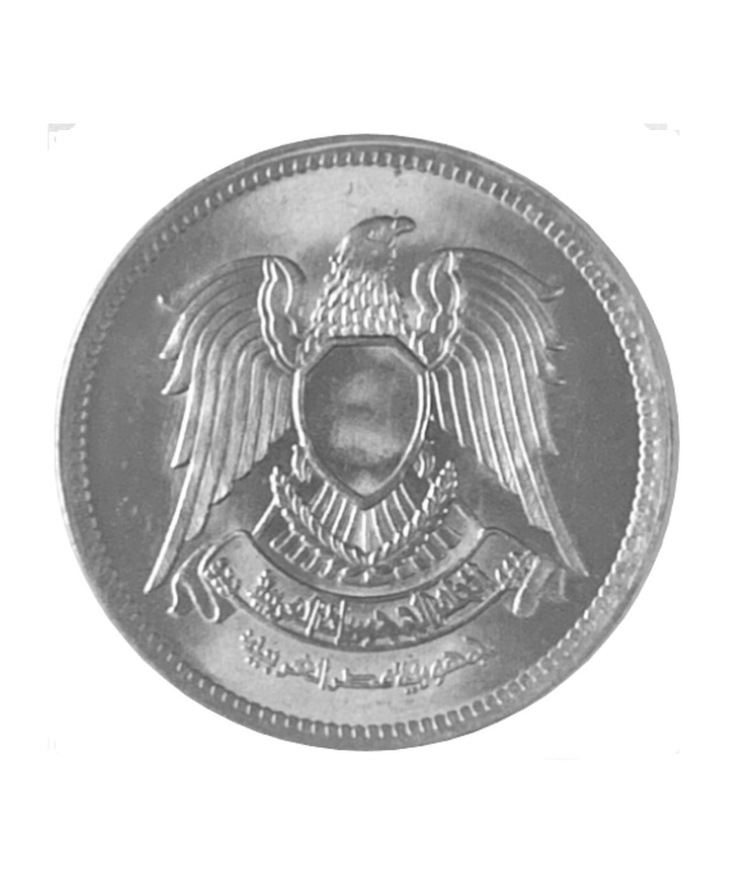 1972 (AH 1392) 5 Qirsh AU Egypt - Series the Falcon (hawk of Quraish) - About Uncirculated - Etsy