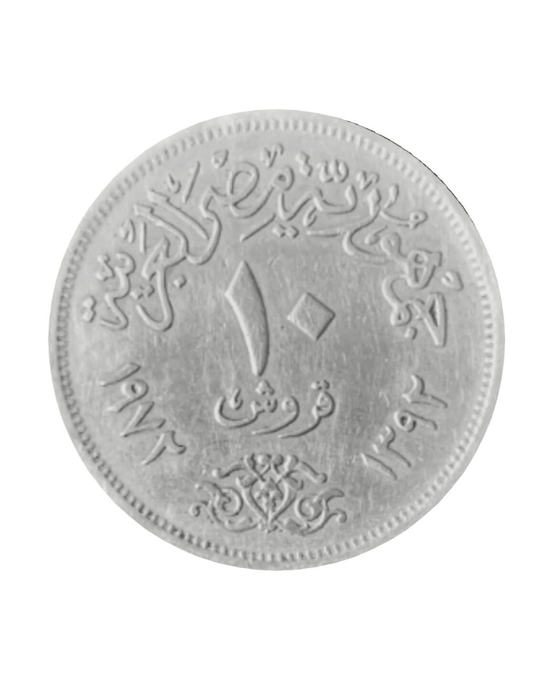 1972 AH 1392 10 Piastres qirsh Egypt Extra Fine - Etsy UK