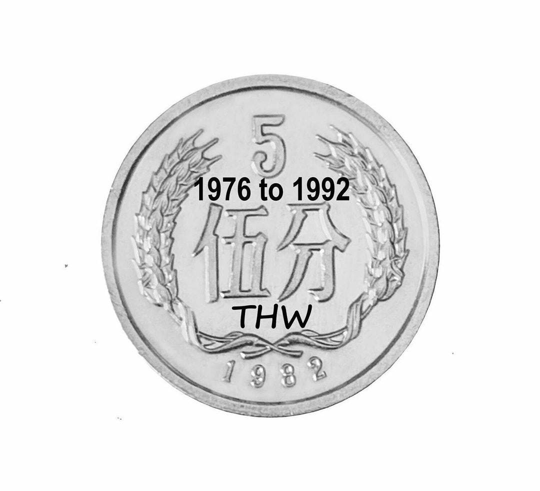 5 Fen - China - 12 Years Available (1976 to 1992) - Sell by the Piece ...