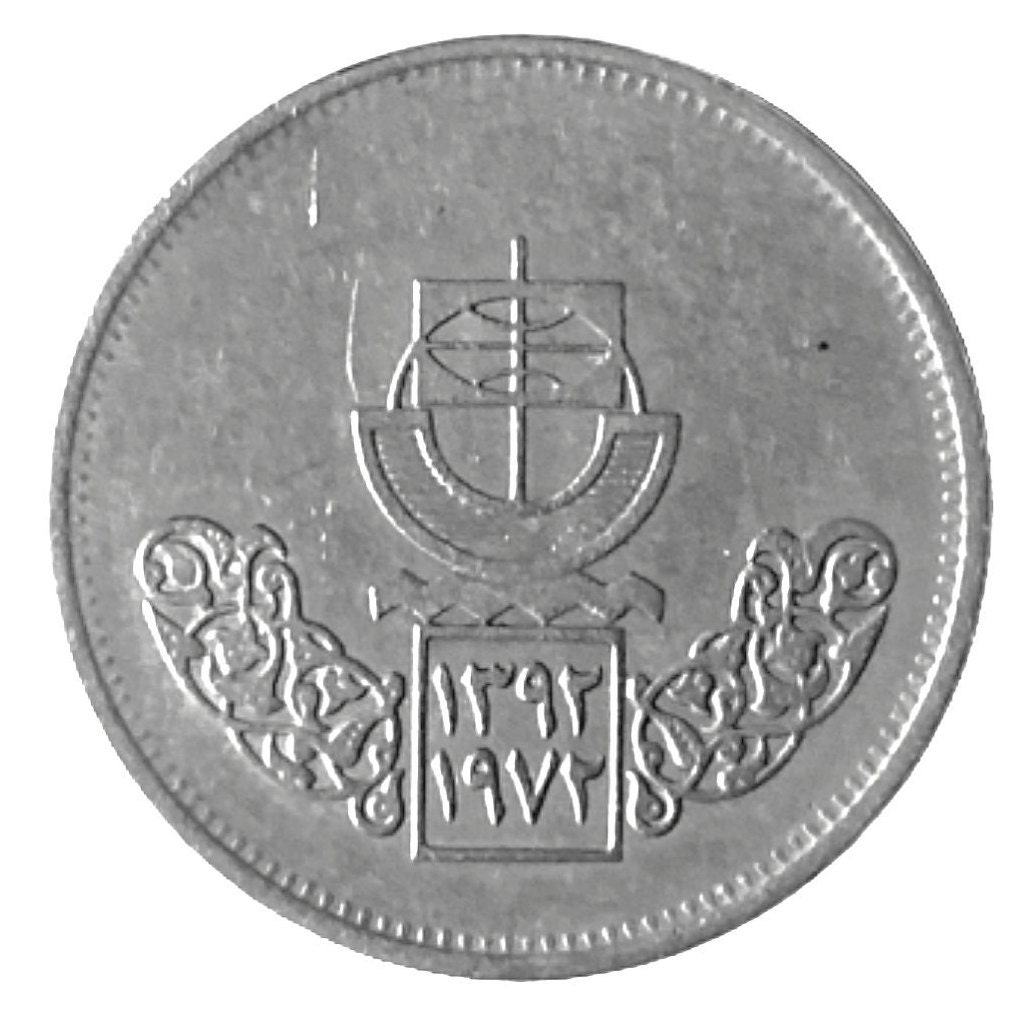 1972 AH 1392 10 Piastres qirsh Egypt Cairo - Etsy