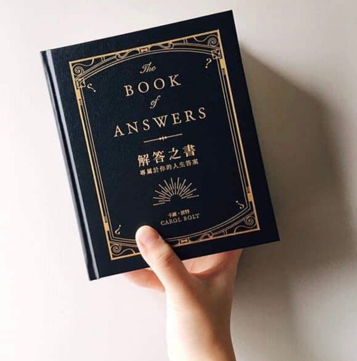 Receive Your Answers Small Interpretation Not the Physical Book 24h One ...