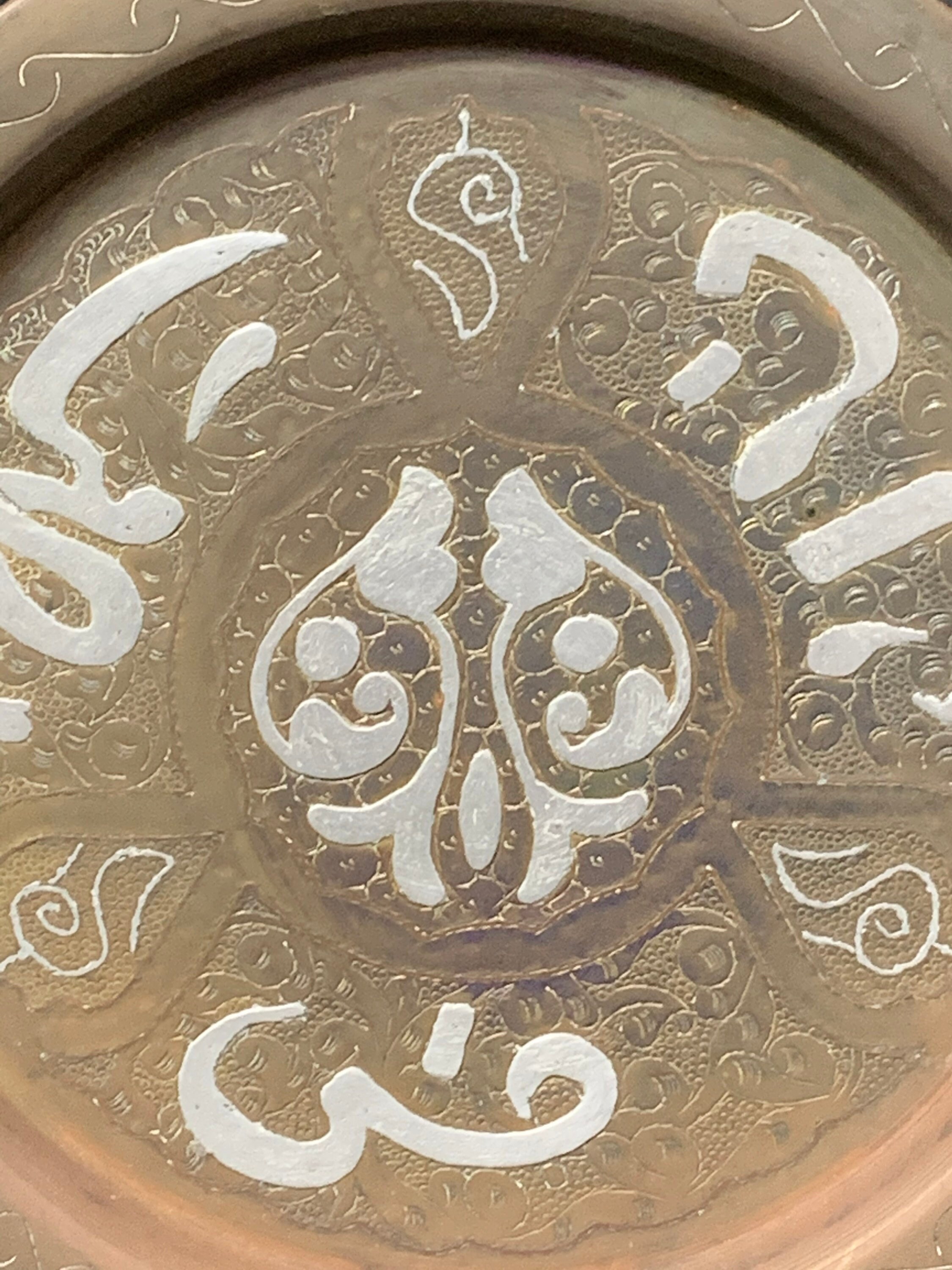 Vintage Middle Eastern Copper and Silver Inlaid and Etched Plate - Etsy