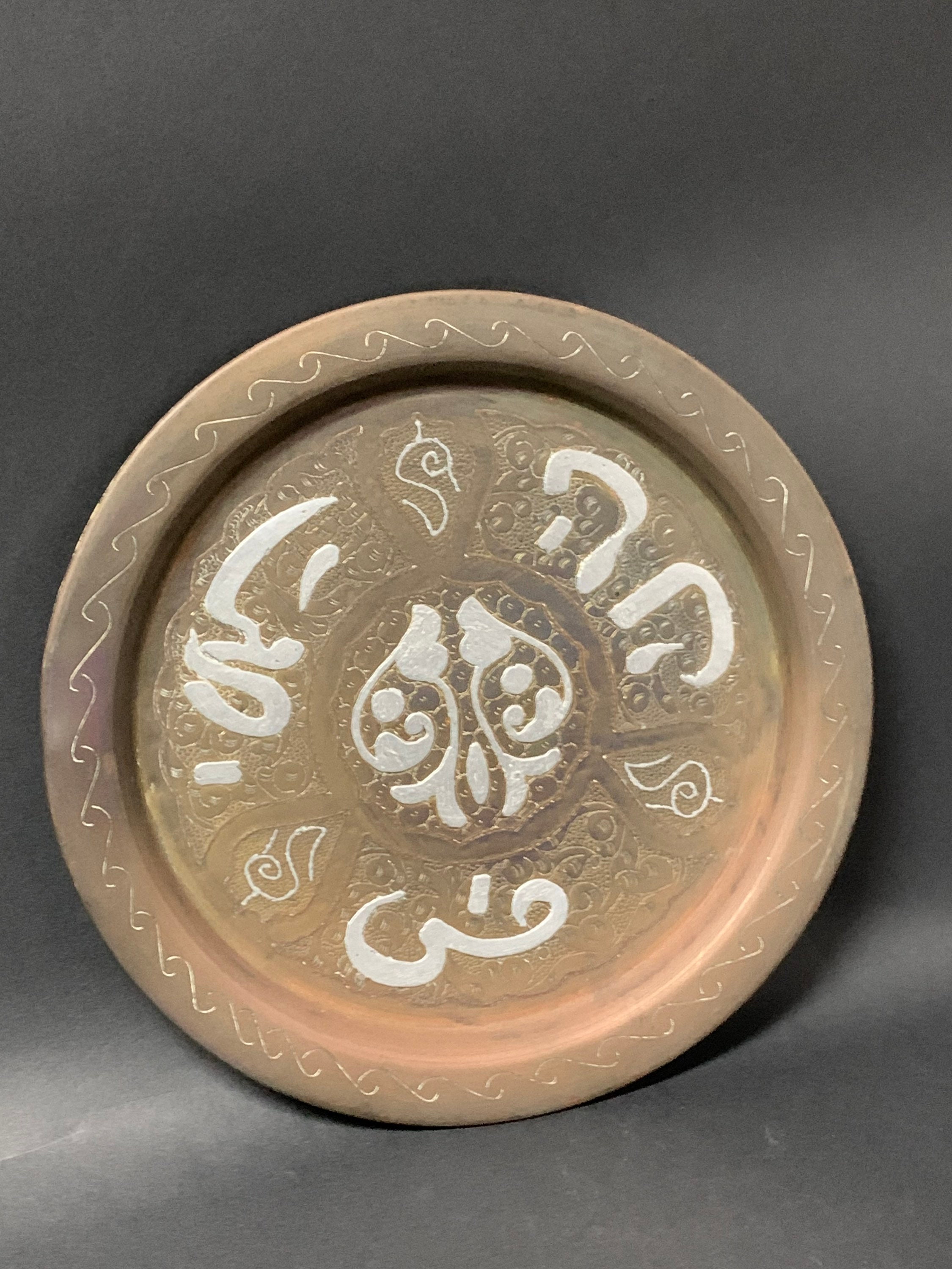Vintage Middle Eastern Copper and Silver Inlaid and Etched Plate - Etsy