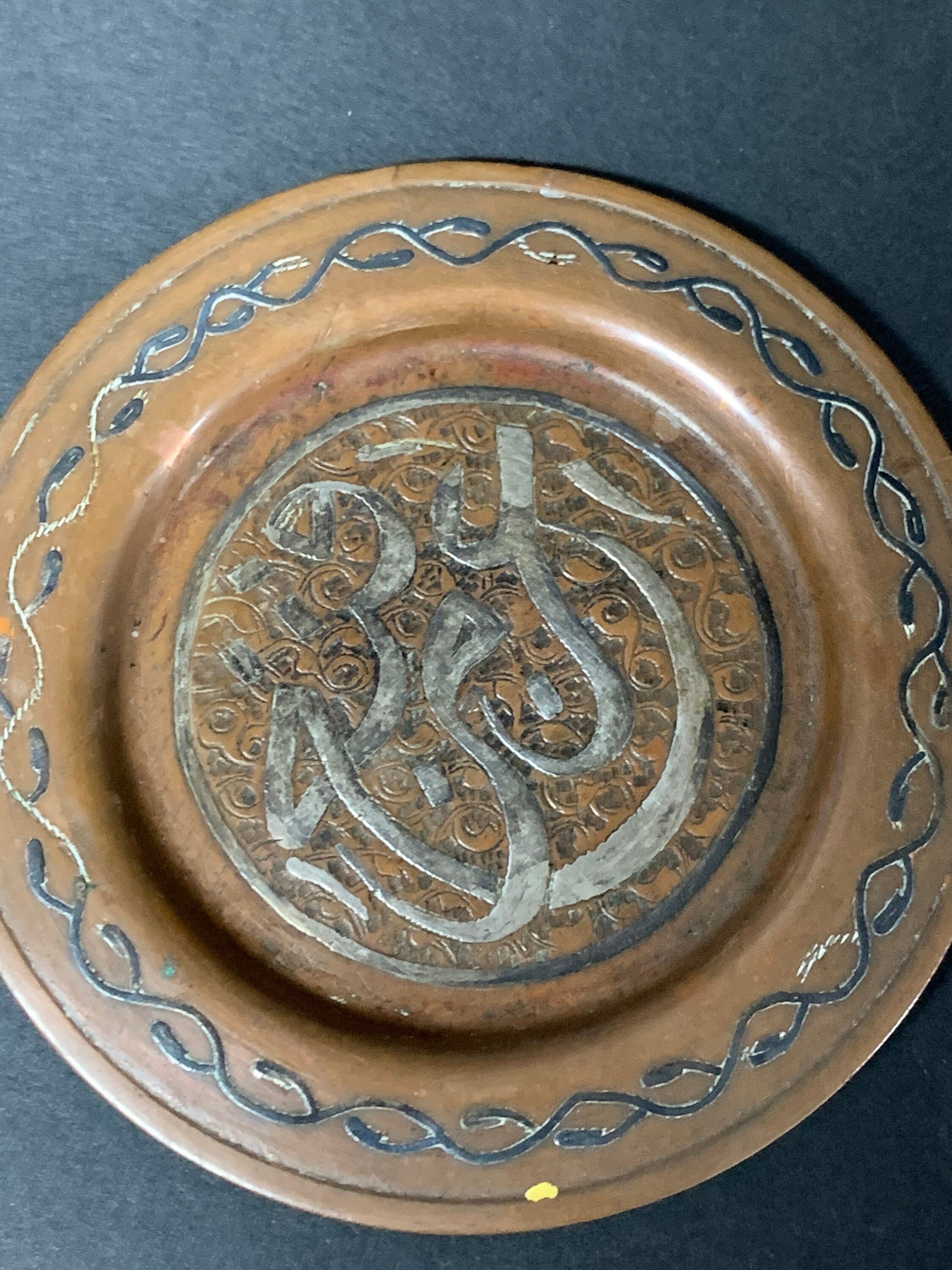 Vintage Middle Eastern Copper and Silver Inlaid and Etched Plate 2 Pcs ...