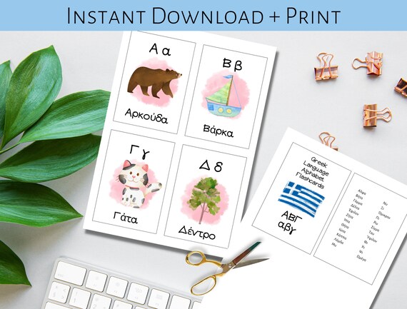 GREEK ALPHABET FLASHCARDS Printable Greek Flashcards for - Etsy