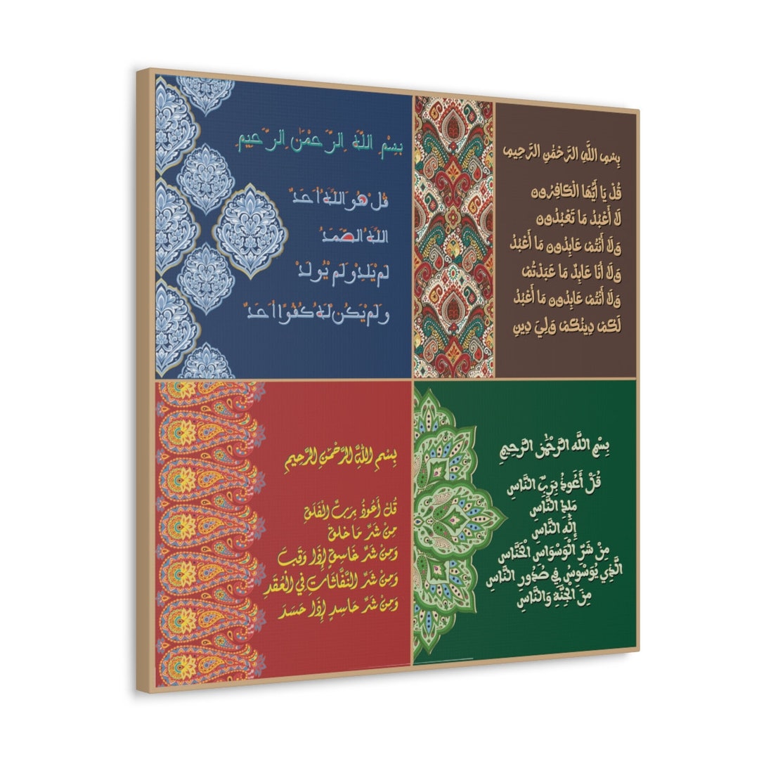 Four Quls, Qul Surahs Arabic Calligraphy, Large Print on Canvas Gallery ...