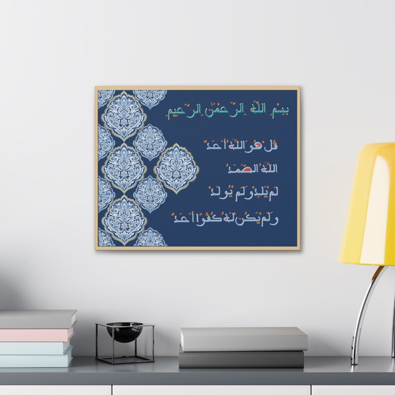 Surah Al Ikhlas Arabic Calligraphy Print on Canvas Gallery - Etsy