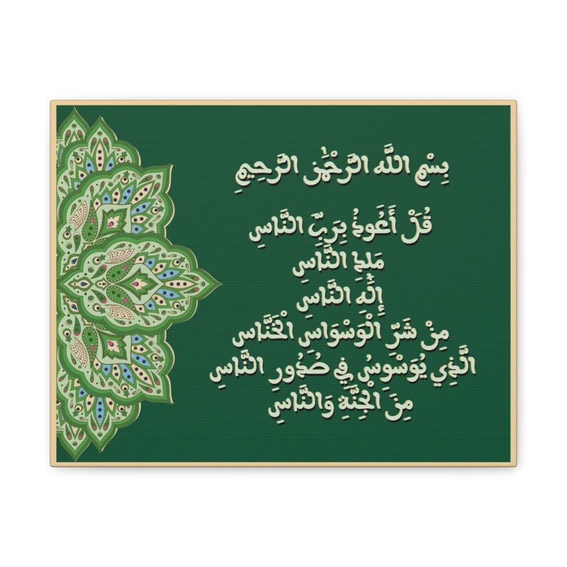 Surah an Naas Arabic Calligraphy Print on Canvas Gallery - Etsy