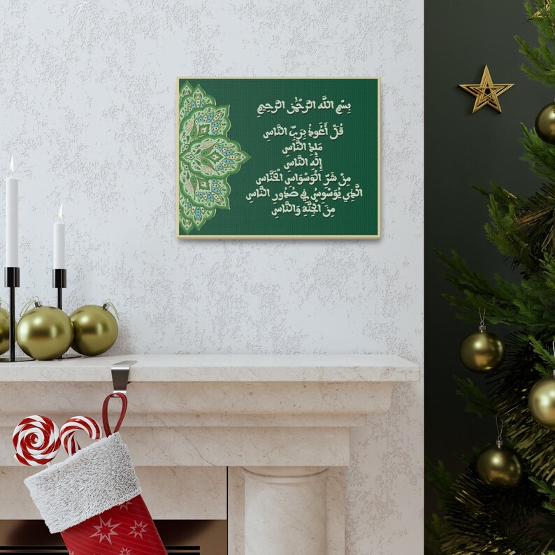 Surah an Naas Arabic Calligraphy Print on Canvas Gallery - Etsy