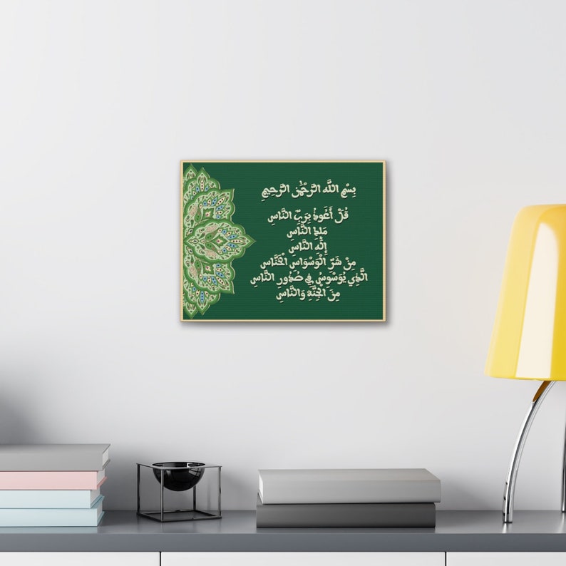 Surah an Naas Arabic Calligraphy Print on Canvas Gallery - Etsy