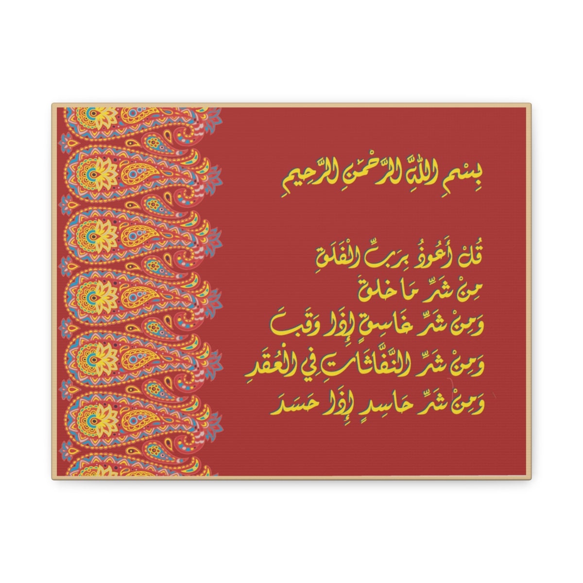 Surah Al Falaq Arabic Calligraphy, Print on Canvas Gallery Wraps 11x14 ...