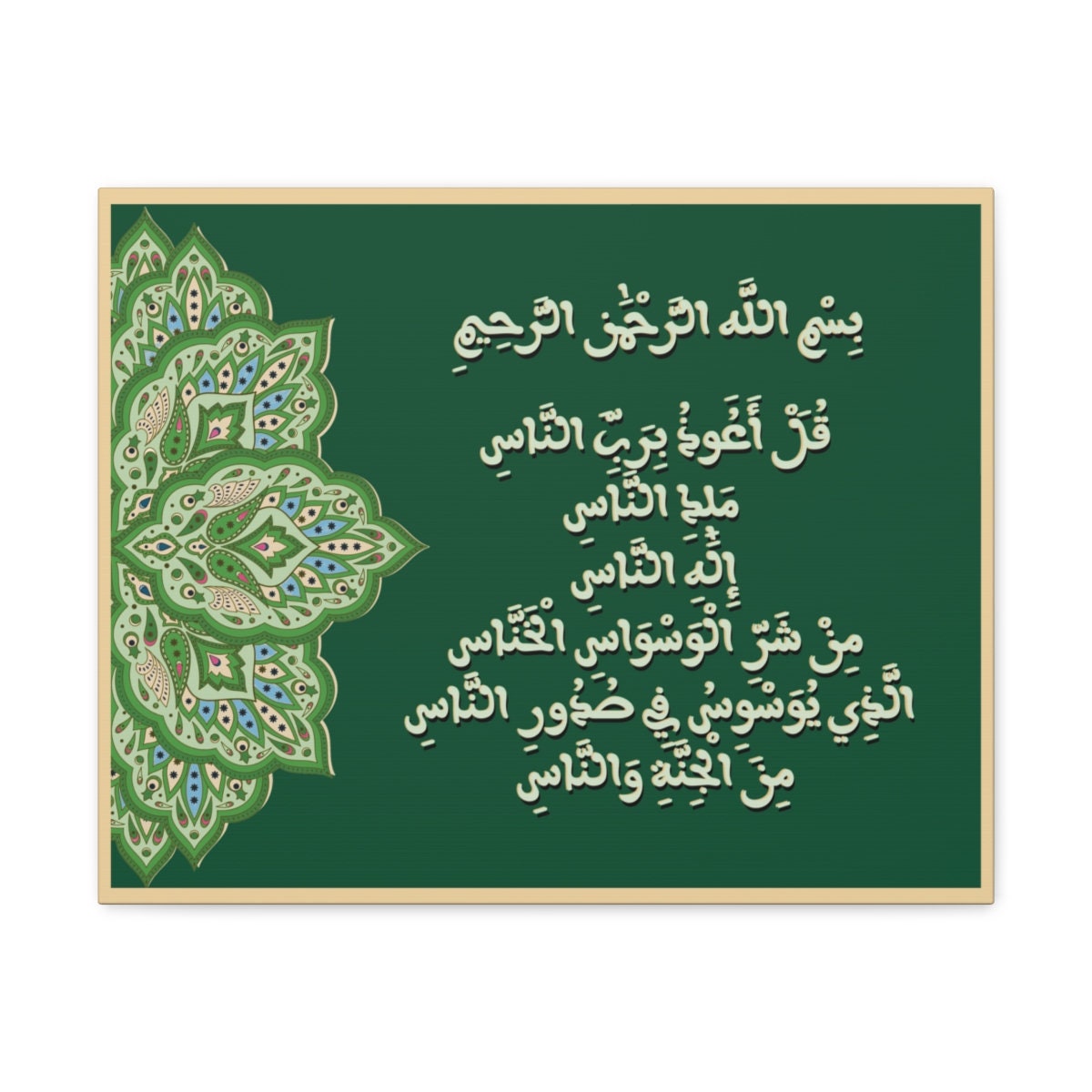 Surah an Naas Arabic Calligraphy Print on Canvas Gallery - Etsy
