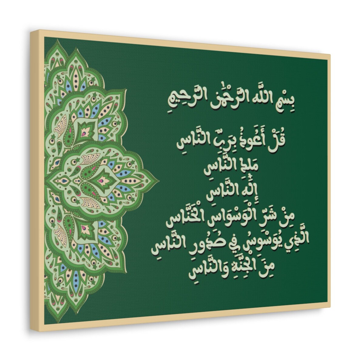 Surah an Naas Arabic Calligraphy Print on Canvas Gallery - Etsy