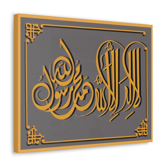 Kalma Shahada La Ilaha Ilallah Arabic Calligraphy - Etsy