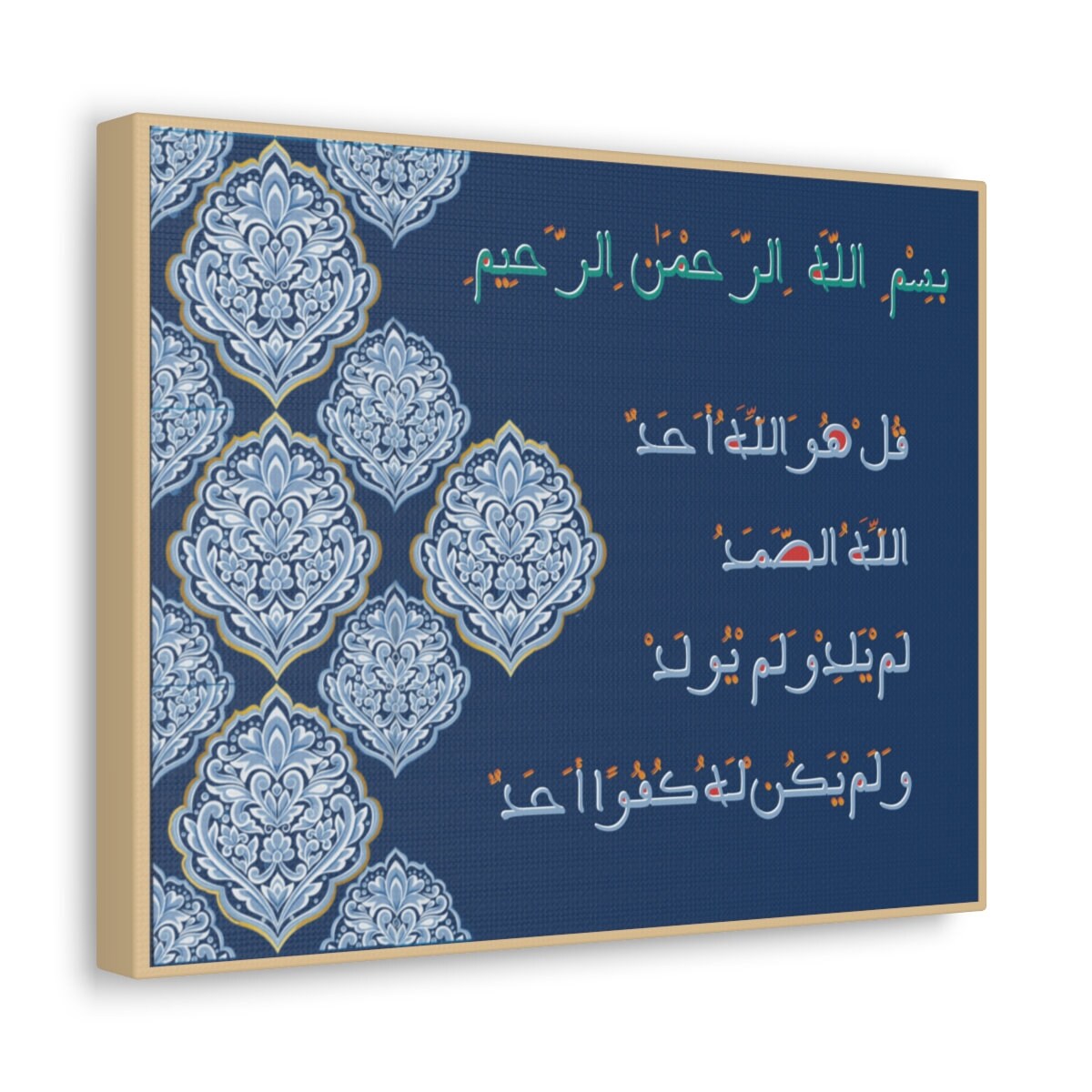 Surah Al Ikhlas Arabic Calligraphy Print on Canvas Gallery - Etsy
