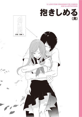 EBOOK Love Poses Drawing and Illustration, Tutorial Poses Anime Couple ...