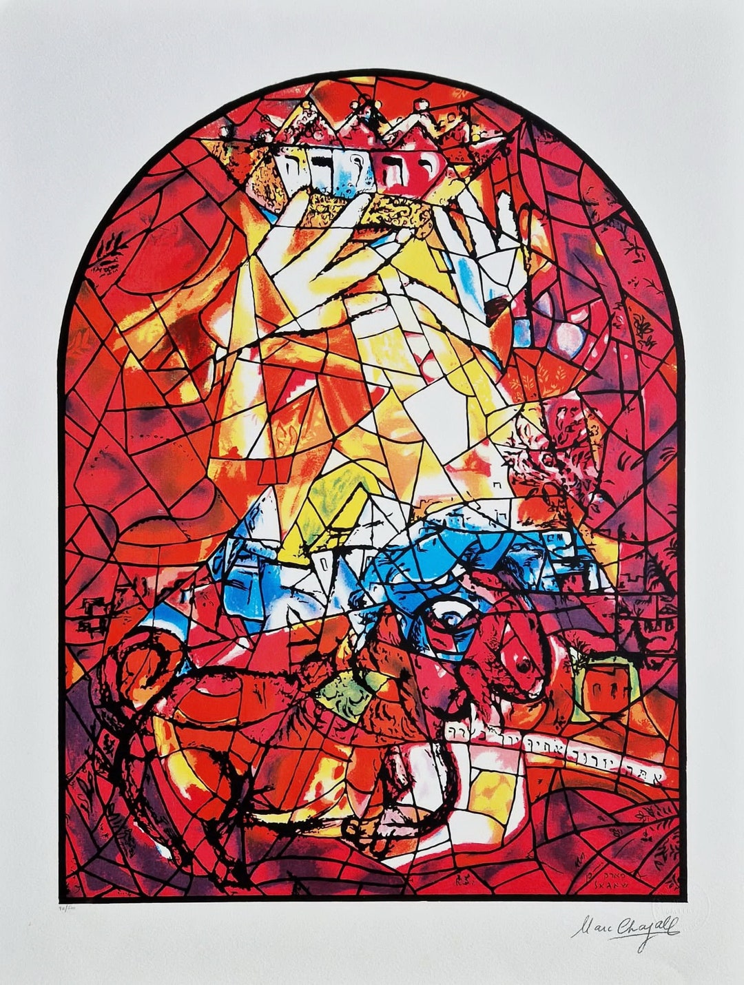 MARC CHAGALL Judah 1990 the Jerusalem Windows CERTIFICATE unframed - Etsy