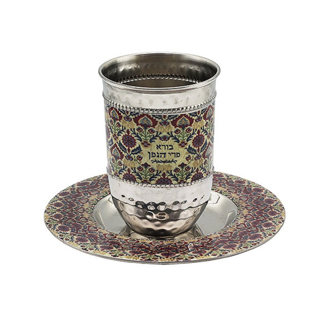 Yair Emanuel Kiddush Cup Wedding Gift - Oriental Pattern - Shabbat and ...