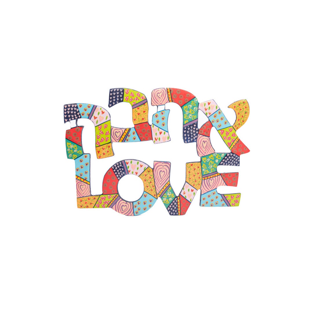 Yair Emanuel Ahava Love Sign - Hebrew Love Sign - Metal Love Sign - Etsy