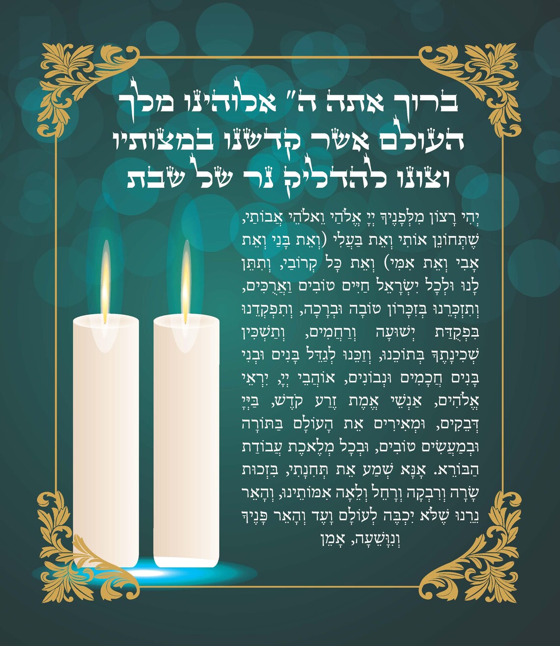 Shabbat Candle Blessing, Hebrew, Printable, Instant Digital Download - Etsy