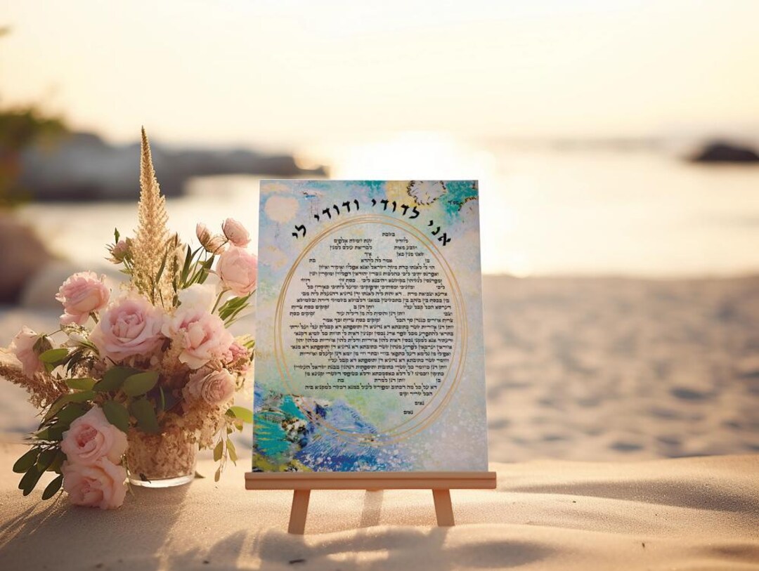 Ketubah - Modern Ketubot- Personalized Ketubah - Jewish Marriage - Judaica Art - Jewish Wedding ...