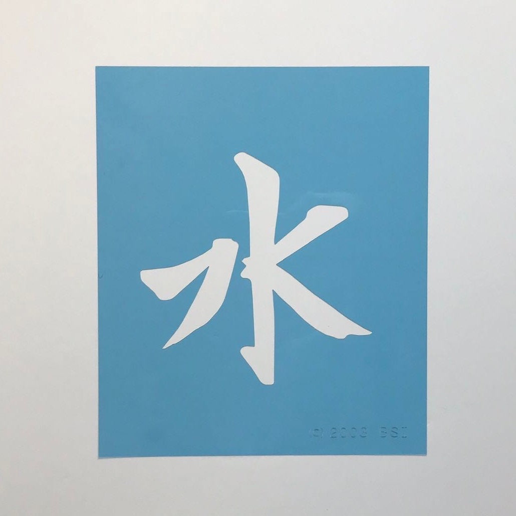 Kanji - HEAVEN Stencil - Etsy