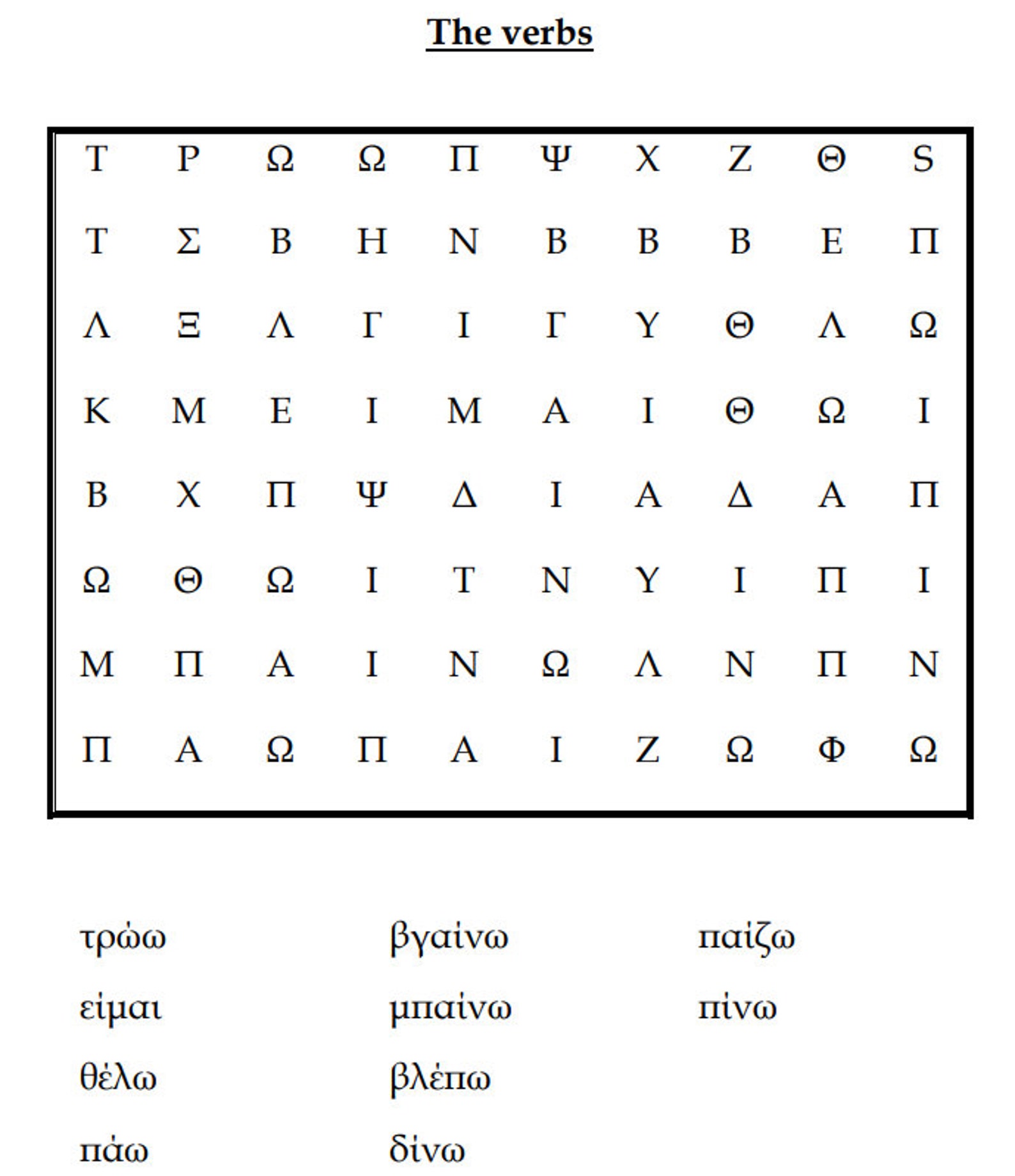 Greek Word Search | Learn Greek Activities | Greek Worksheet | Instant ...
