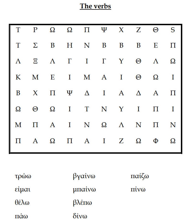 Greek Word Search | Learn Greek Activities | Greek Worksheet | Instant ...